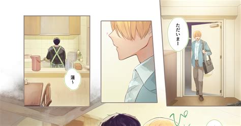 Blサンドいかがですか オムライス作って食べるだけの二人な漫画 ヤグチミナトのマンガ 漫画 Bl いつれん Pixiv