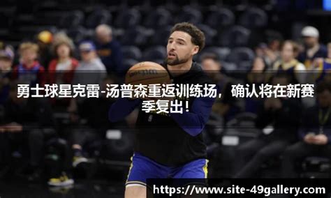 49图库 永远领先的正版图库