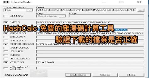 Hashcalc 202 英文免安裝版 ~ 免費的雜湊碼計算工具 海芋小站