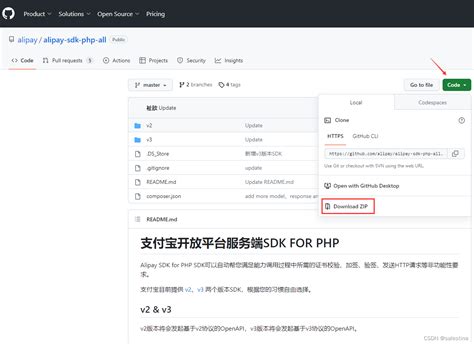 Php支付宝退款教程 Csdn博客