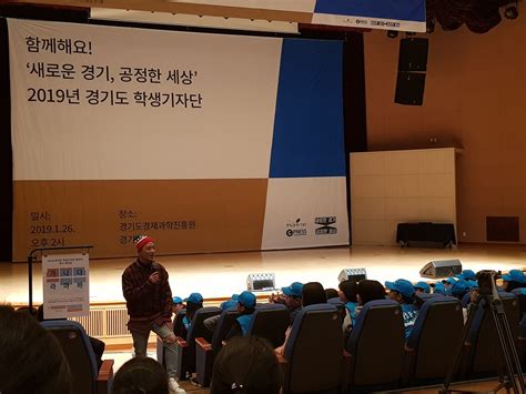 경기도 꿈나무기자단 발대식으로 활동 시작 경기도뉴스포털