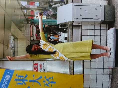 Ex 仮面女子 桜雪 橋本ゆきさん 渋谷区議選 初当選！ ぱぱらっちkブログ
