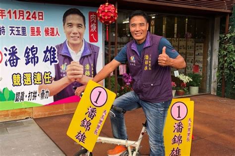 北市大選！「章魚哥」天玉里里長涉貪污 撈39萬遭檢起訴 社會萬象 生活 Nownews今日新聞