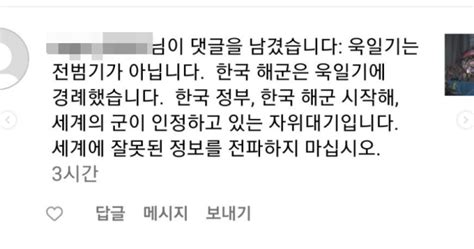 서경덕 “日 극우 네티즌 욱일기 방지 캠페인에 테러” 아시아경제