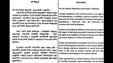 እኛ የኢትዮጵያ ብሔር፣ ብሔረሰብና ሕዝቦች Bbc News አማርኛ