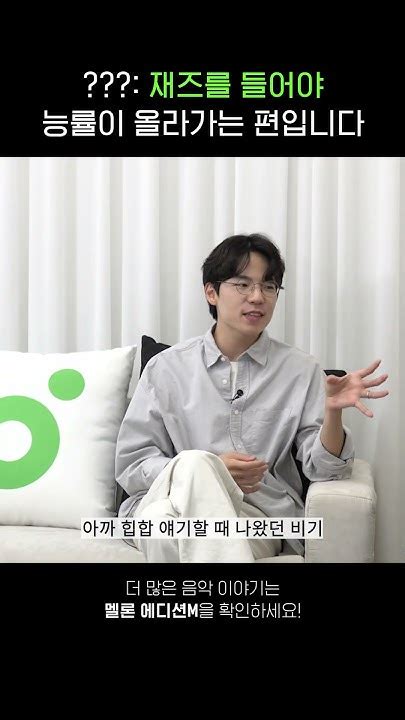 재즈 1타 강사 Pick 노이즈캔슬링용 재즈 노동요🎧 멜로너를 위한 대중음악 지침서 멜론 에디션m Youtube