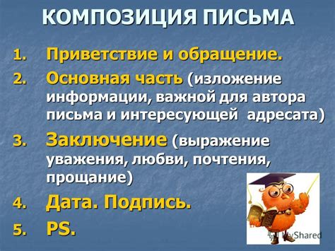 Презентация на тему П И С Ь М О ПЯТНАДЦАТОЕ НОЯБРЯ Выясним ЧТО