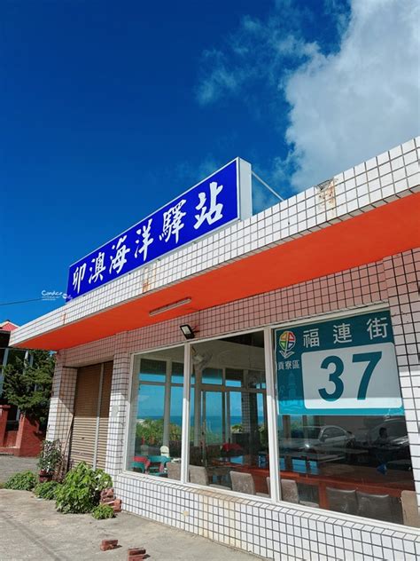 卯澳海洋驛站｜老饕都吃這間貢寮美食魔王級小卷米粉海鮮粥必吃菜單 陳小沁の吃喝玩樂