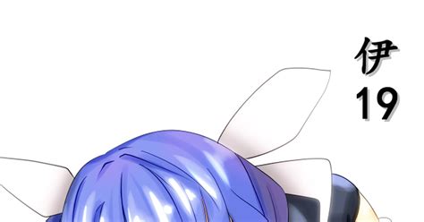 艦これ 伊19（ツードロ20170806） ※アカウント移転中のイラスト Pixiv