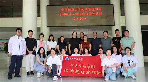 携手共进，共创未来 ——法学系师生赴河南省南阳市桐柏县人民检察院开启实习新征程 公共管理学院