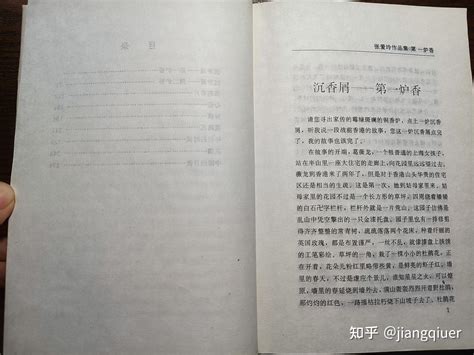 沉香屑第一炉香 知乎