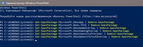 Как удалить Xbox и Game Bar полностью из Windows 11 и 10