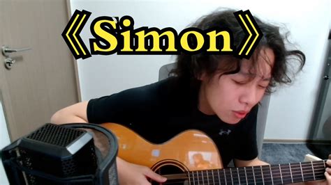 【周菲戈】simon（250717） 普通小沐 普通小沐 哔哩哔哩视频