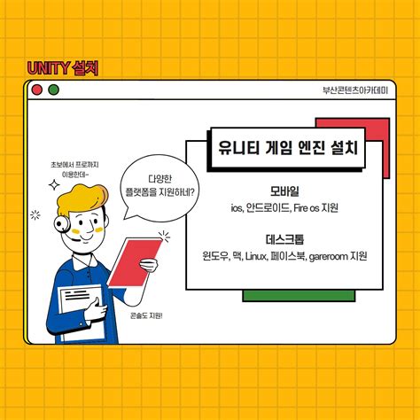 부산콘텐츠아카데미 부산콘텐츠아카데미 유니티 설치하기 게임 개발을 위한 첫단계 유니티 설치하기를 Facebook