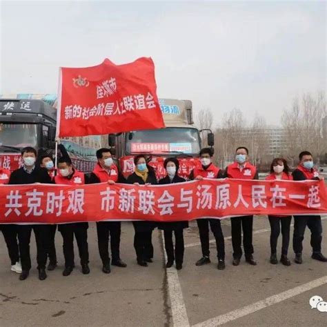 共克时艰 同心抗疫 佳木斯市新的社会阶层人士联谊会向汤原县捐赠暖心蔬菜包疫情组织防疫