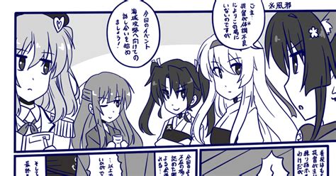 艦隊これくしょん 「ほんわか鎮守府の作戦会議編、怒ってない弥生ちゃん編」 ゐぬのマンガ 艦これ ほんわか鎮守府日和 大和翔鶴型