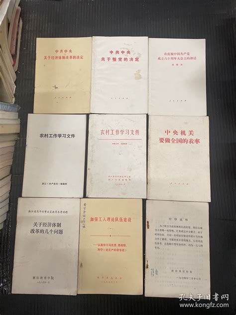 【图】如图九本合拍拍品信息网上拍卖拍卖图片拍卖网拍卖网站