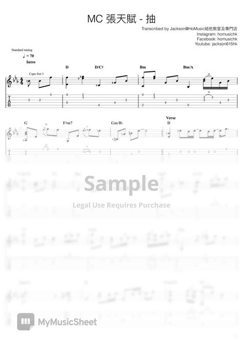 張天賦 Mc 抽 Fingerstyle Guitar Tab 樂譜 By Jackson Cheung