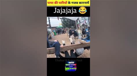 पापा की परियों के गजब कारनामे 😂 दम है तो हंसी रोक कर दिखाओ 😂 Funny
