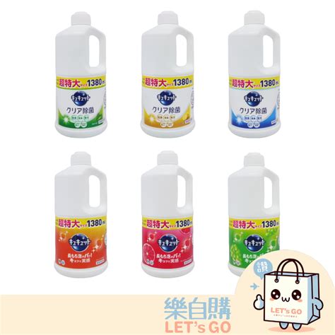 【樂自購】日本 Kao 洗碗精 超大容量 1380ml1250ml 經濟實惠 主婦最愛 去油汙 廚房好幫手 蝦皮購物