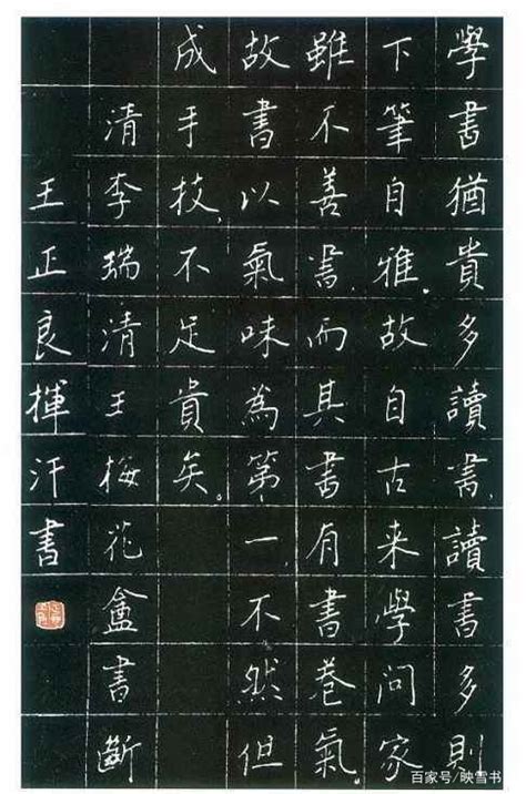 他号称是书圣王羲之的54代孙，书法水平究竟如何？百科ta说