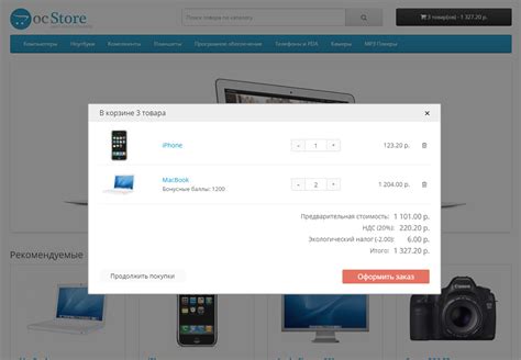 Всплывающая корзина Opencart Russia