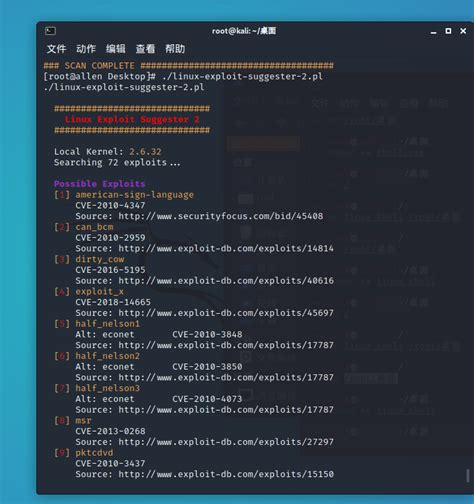 权限提升 Linux提权 Suid 脏牛内核藏牛提权 Csdn博客