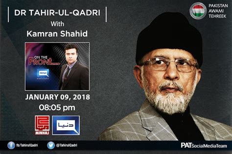 Watch Live And Exclusive Interview Of Dr Tahir Ul Qadri With Kamran