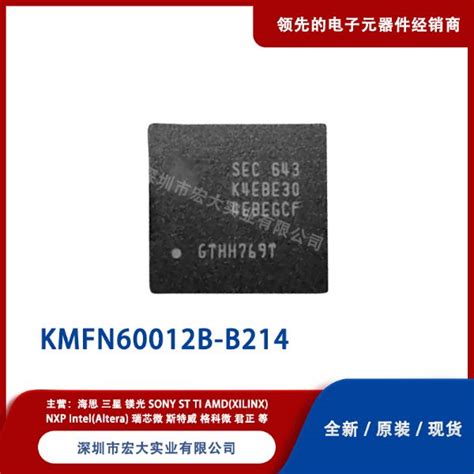 Kmfn60012b B214 电子元器件 Samsung三星 批次2022