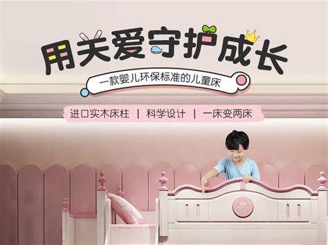 儿童床高低床详情页面芷气东来 站酷zcool
