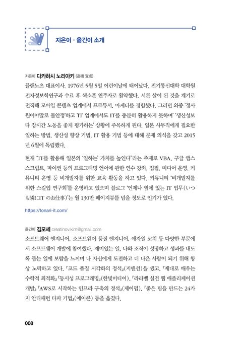 알라딘 미리보기 구글 앱스 스크립트 완벽 가이드