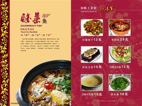 菜谱设计素材图片下载 素材编号06911695 素材天下图库