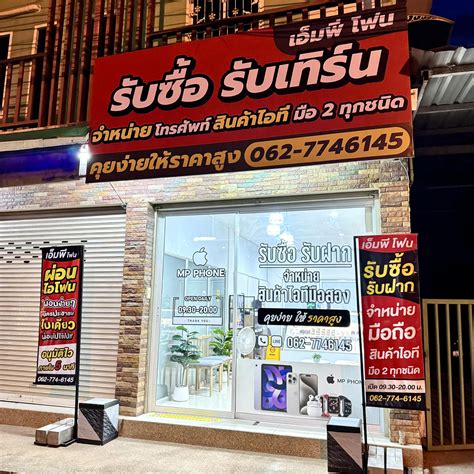 ลูกค้าเก่ากลับมา จัดไป 2 เครื่องรวด 💥ของแถมแน่น บริการปัง ต้อง โฟนช็อปบึงกาฬ โฟนช็อปบึงกาฬ