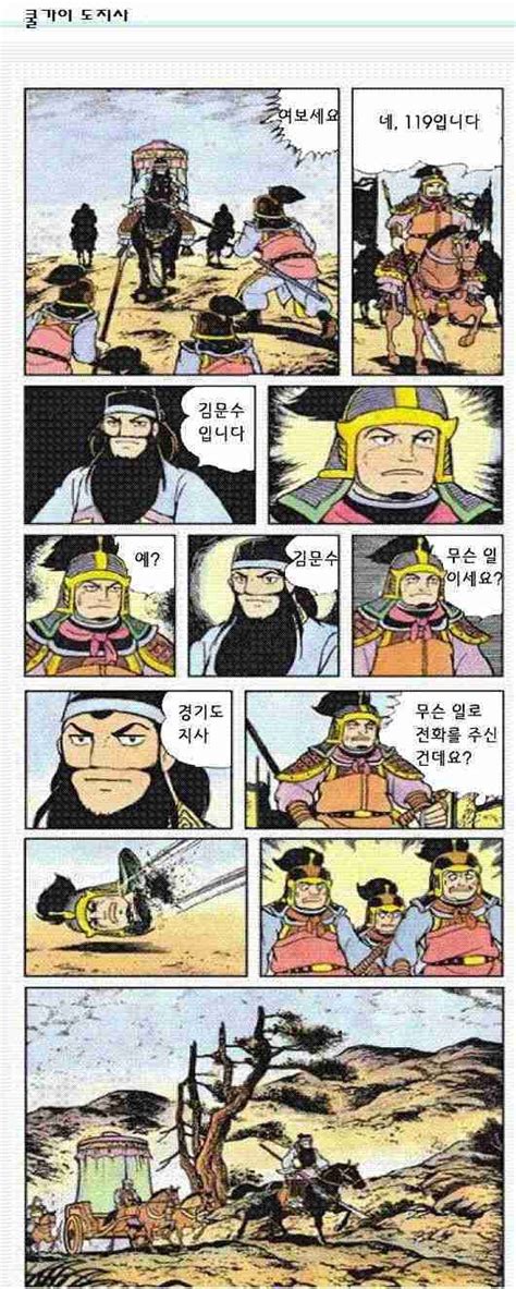 경기도지사 김문수 119 소방서 통화내용 녹취 Ahndoori Kaudo