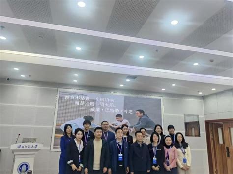 我院黄春晨老师受邀在第九届全国教育博士论坛中做主题发言 大庆师范学院教师教育学院