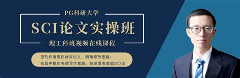 研淳 Papergoing ®sci论文润色、翻译、修改、sci期刊查询、推荐 加拿大aplustopia科学研究院