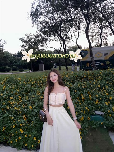 ไอเดียแต่งตัวไปเที่ยว ฉบับสาวหวาน 🍭 แกลเลอรีที่โพสต์โดย นักรีวิวบอก
