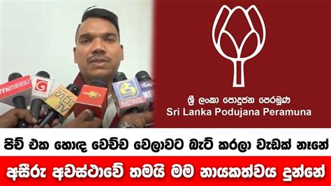 පිච් එක හොඳ වෙච්ච වෙලාවට බැට් කරලා වැඩක් නෑනේ අසීරු අවස්ථාවේ තමයි මම නායකත්වය දුන්නේ Youtube