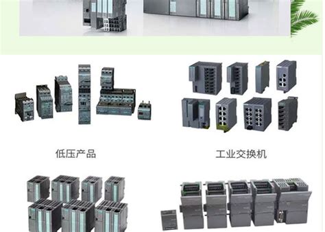西门子 6es7288 2dr32 0aa0 16di 24v Dc，灌电流拉电流， 16do 阿里巴巴