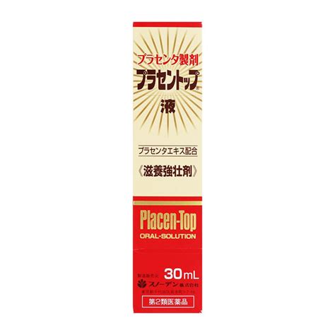 【第2類医薬品】 スノーデン プラセントップ液 30ml ★ 医薬品 杏林堂オンラインショップ