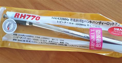 The Jeronimus Net Blog Testing Rh Antenna