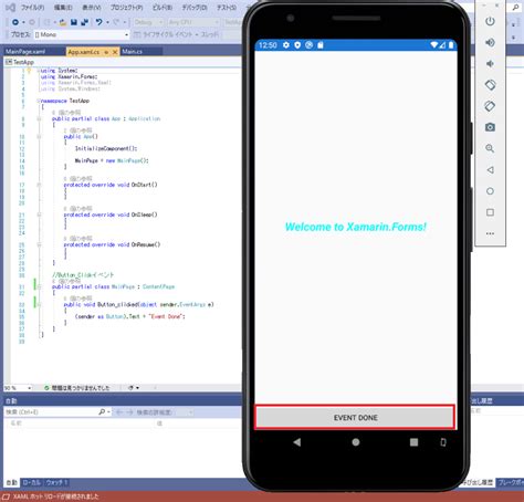 Xamarin Forms ボタンクリックイベントの作成 TSUNEラボ 実験記録