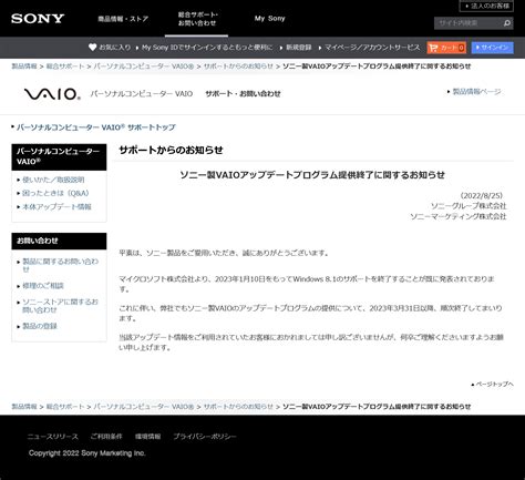 Vaio Nishy Software Ja