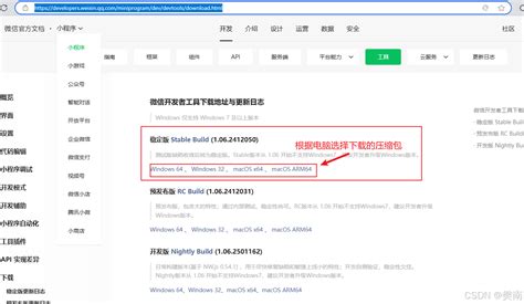 【esp32 Uniapp小程序】小程序篇01——使用hbuilder X创建项目并在微信开发者工具查看运行结果hbuilderx 微信扫码链接 Csdn博客