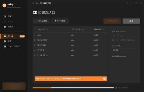 Apple Music の音楽を Cd R に書き込む（焼く）車で再生 Sidify