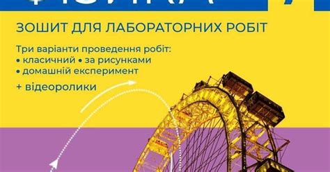 Календарно тематичне планування з фізики для 7 класу НУШ Модельна навчальна програма «Фізика 7