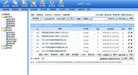 Empirecms Database And Cms Data Scraping Encyclopedia