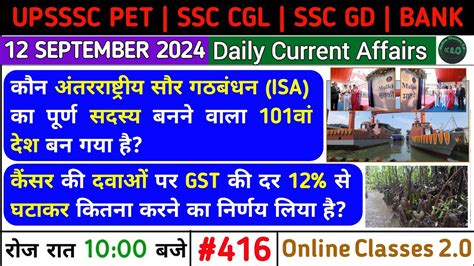 Daily Dose 416 12 September 2024 Current Affairs 2024 UPSSSC PET