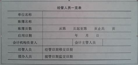 明细账月结划线 明细账月末结账划线 明细账划线结账 大山谷图库