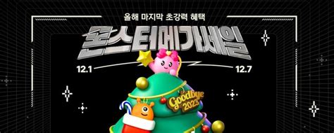 주말 나들이 미리 준비하는 새해 갓생 상품 전자신문
